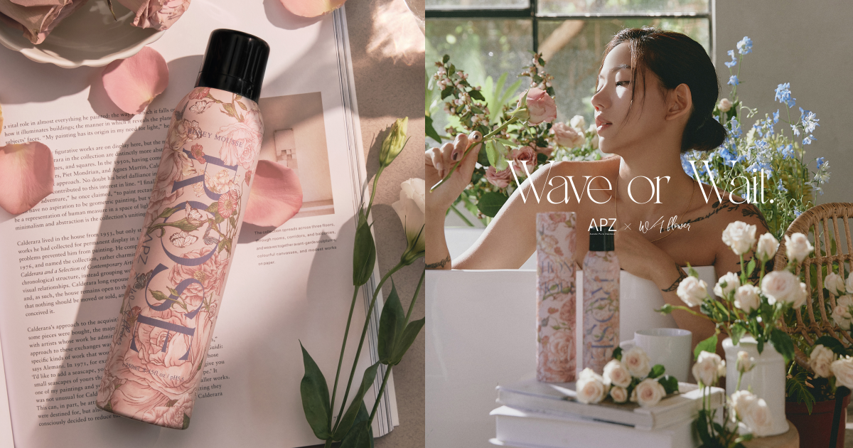 APZ 與浪花花藝聯手，打造最美沐浴慕斯！絕美碎花瓶身搭配玫瑰香氣，打造療癒洗沐時光